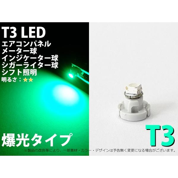□エアコンパネル□メーター球□インジケーター球□シガーライター球などに！12V専用本商品は、各規格（T3/T4.2/T4.7)台座でLED/SMD仕様としておりますが、車両の装着基盤によって無加工で取付が出来ない場合が多く御座います。お取付...