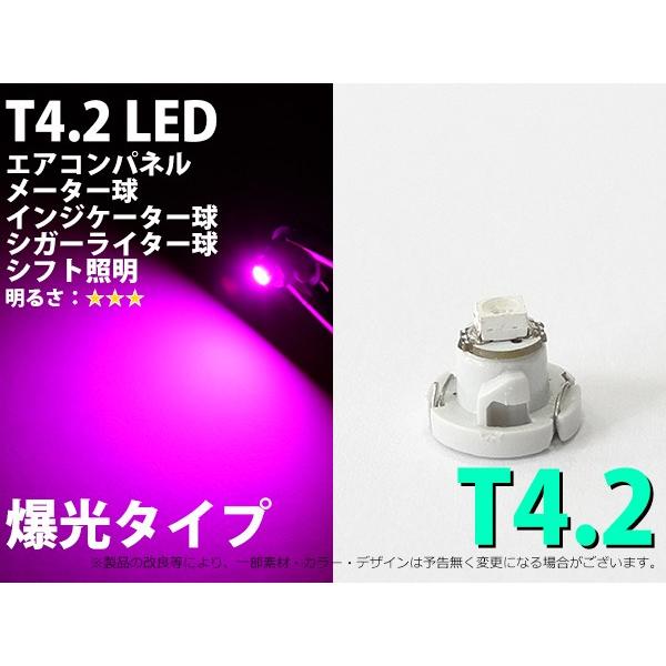 □エアコンパネル□メーター球□インジケーター球□シガーライター球などに！12V専用本商品は、各規格（T3/T4.2/T4.7)台座でLED/SMD仕様としておりますが、車両の装着基盤によって無加工で取付が出来ない場合が多く御座います。お取付...