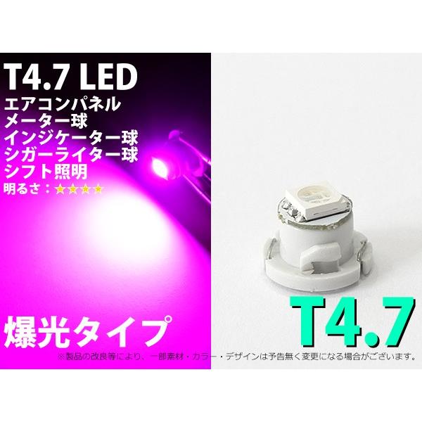 □エアコンパネル□メーター球□インジケーター球□シガーライター球などに！12V専用本商品は、各規格（T3/T4.2/T4.7)台座でLED/SMD仕様としておりますが、車両の装着基盤によって無加工で取付が出来ない場合が多く御座います。お取付...