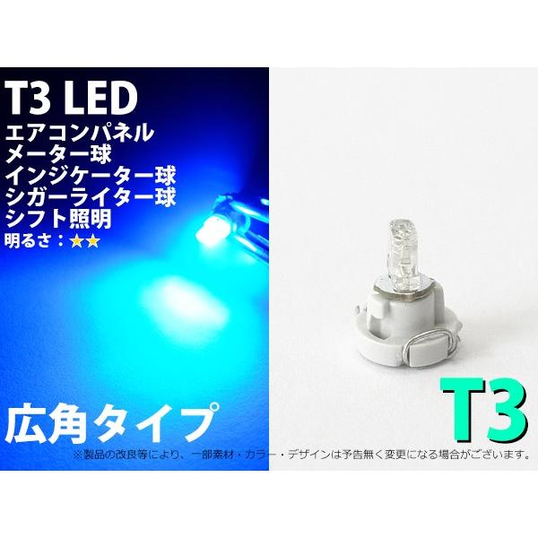 □エアコンパネル□メーター球□インジケーター球□シガーライター球などに！12V専用本商品は、各規格（T3/T4.2/T4.7)台座でLED/SMD仕様としておりますが、車両の装着基盤によって無加工で取付が出来ない場合が多く御座います。お取付...