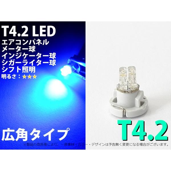 □エアコンパネル□メーター球□インジケーター球□シガーライター球などに！12V専用本商品は、各規格（T3/T4.2/T4.7)台座でLED/SMD仕様としておりますが、車両の装着基盤によって無加工で取付が出来ない場合が多く御座います。お取付...