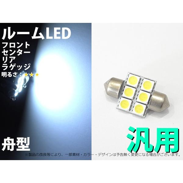 □フロントマップランプ□センター□リア□ラゲッジ□12V車専用