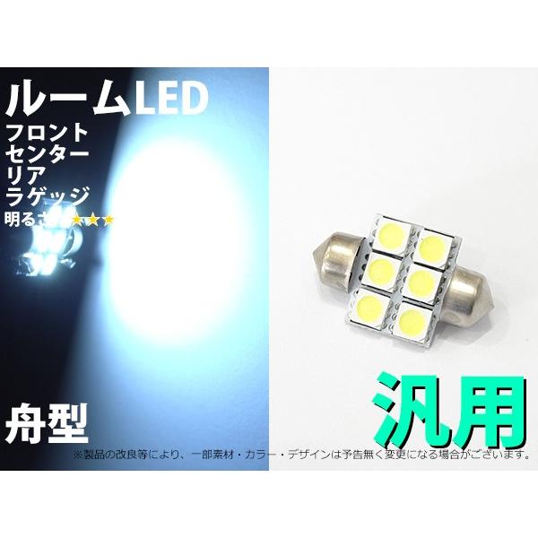 □フロントマップランプ□センター□リア□ラゲッジ□12V車専用