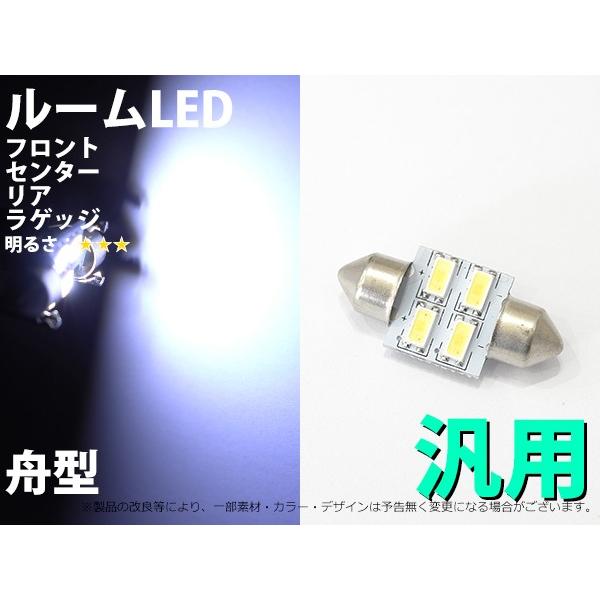 □フロントマップランプ□センター□リア□ラゲッジ□12V車専用