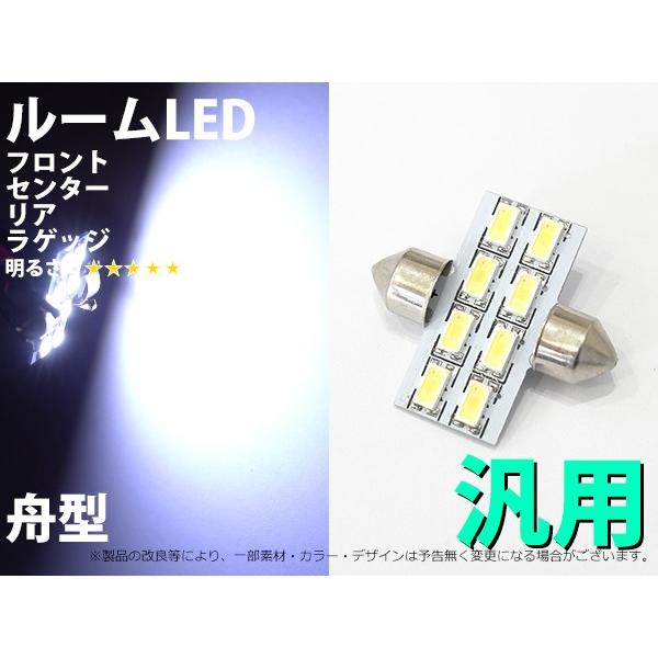 □フロントマップランプ□センター□リア□ラゲッジ□12V車専用