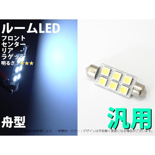 □フロントマップランプ□センター□リア□ラゲッジ□12V車専用