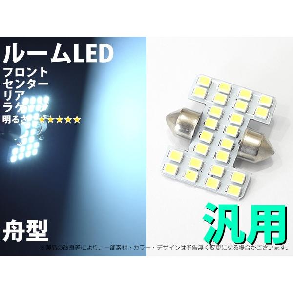 □フロントマップランプ□センター□リア□ラゲッジ□12V車専用