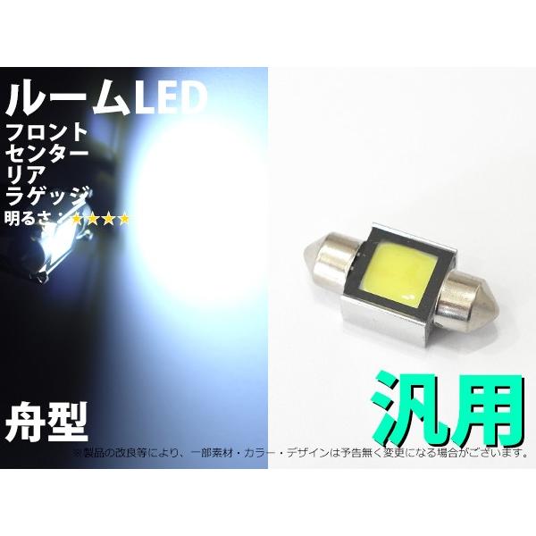 □フロントマップランプ□センター□リア□ラゲッジ□12V車専用