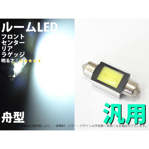 □フロントマップランプ□センター□リア□ラゲッジ□12V車専用