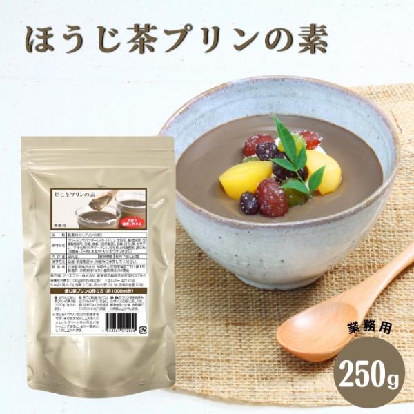 茶師が厳選した芳醇な風味風味豊かなほうじ茶をたっぷり使い、ほうじ茶の風味豊かさを上品で大人な味わいへと仕上げました。ほうじ茶の中でも上品な香りと味わいが特徴の「茎ほうじ茶」を使用。まるで和風ミルクティーのようなまろやかさ♪とろけるような食感...