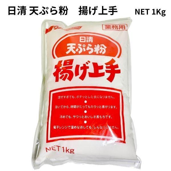 誰でも手軽にカラッと揚がる、時間がたってもしんなりしない画期的な天ぷら粉です。上手に揚げるコツはグルテンにあります。グルテンとは、小麦粉の粘りをつくる成分。かき回したり、時間がたつと余分な粘り気がでて、これが「カラッと揚がらない」・「衣が油...