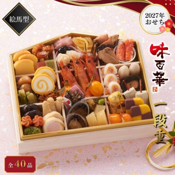 毎年ご好評をいただいております、大阪老舗珍味屋「山福」の味百華おせち。「和食」素材をはじめ、各国の様々な料理素材、日本料理の四季を重んじた食材、日本の三大珍味を取り扱う老舗珍味屋が、永年研究・開発を重ね、さらに進化した豪華おせち料理をお届け...