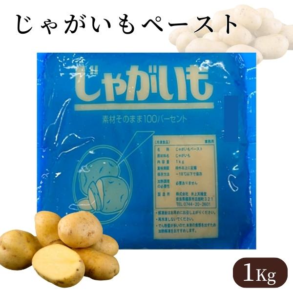 【ご注意】こちらの商品は、法人様・店舗様向けの商品となっておりますので、個人のお客様への販売はできません。ご注文の際に、法人様名または店舗様名の記載がない場合、キャンセル扱いとさせていただきますのでご了承ください。北海道産じゃが芋の自然な風...