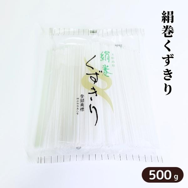 鍋物に　冷菓に　酢の物・サラダに　お吸い物・八宝菜に。絹巻と銘打つ如く、しなやかな感触と風雅な味わいをそえた麺の逸品です。ゆで揚げは、透明で強い弾力があり素朴な淡い味の中に本品特有の旨さが生きています。いろいろな味付けをよく吸収し、主に各種...