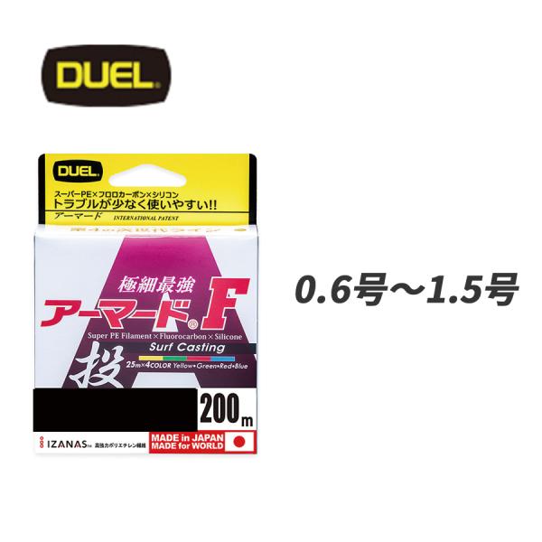 商品名：アーマードF 投 200mカラー：25m × 4color巻量：200ｍ注文番号/号数/ＪＡＮコード：H4129-0.6号-4940764503644H4130-0.8号-4940764503651H4131-1.0号-494076...