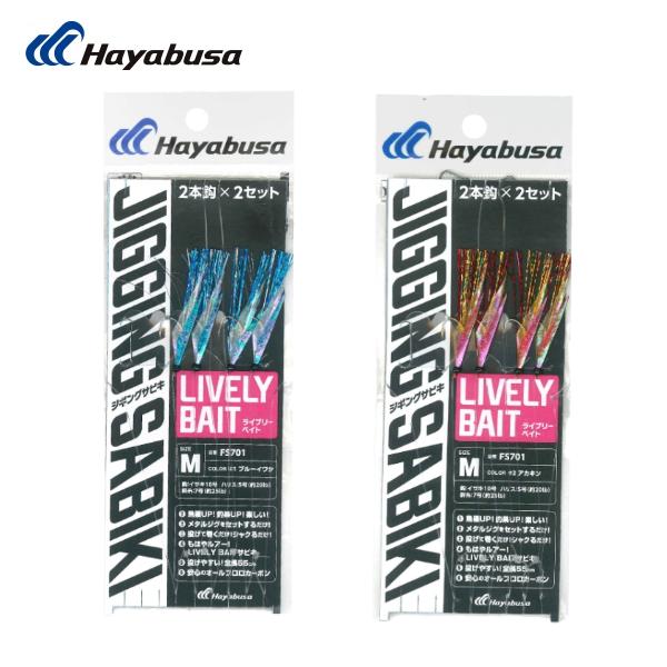 擬餌をよりルアーライクにしたニュージギングサビキ。ルアーテイストなツートンカラー仕上げで、ジグとの相性を向上させました。付けるだけで釣果アップが期待できるショアジギングのマストアイテムです！また、シラスなどの極小ベイトパターンの際にも効果を...