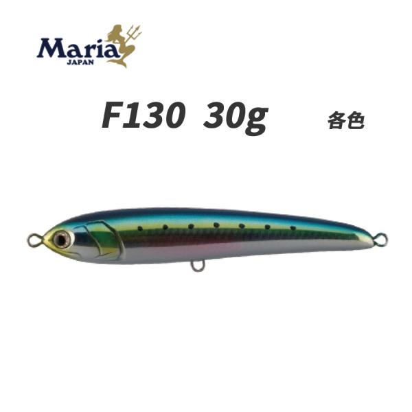 品番：F130サイズ：130mm重さ：30gタイプ：フローティングフックサイズ：#1リングサイズ：#6カラー：001イワシ（JAN：4510001583700）003ブルピンイワシ（JAN：4510001602548）004 ケイムラスリッ...