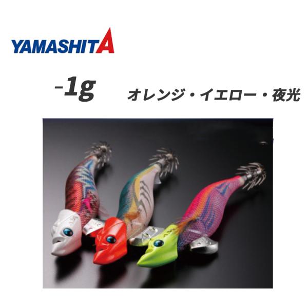 ●品番：617-924●カラー：オレンジ●サイズ：-1g●品番：617-931●カラー：イエロー●サイズ：-1g●品番：617-948●カラー：夜光●サイズ：-1g【シャローチューン】フロート素材を採用したヘッドパーツによって、様々なエギを...