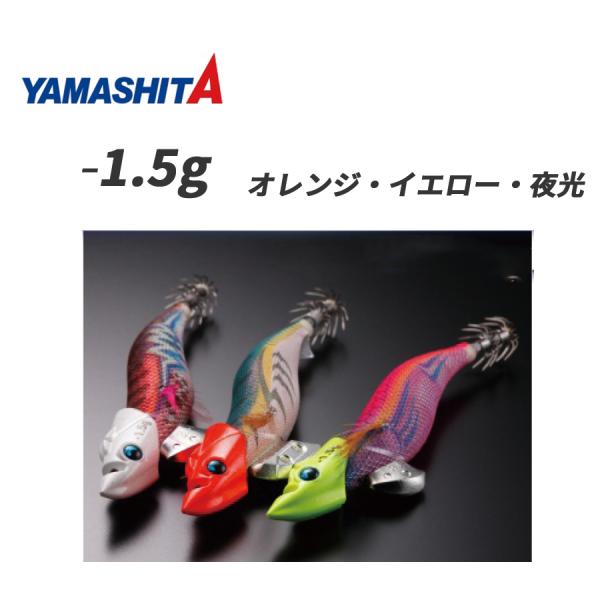 ●品番：617-955●カラー：オレンジ●サイズ：-1.5g●品番：617-962●カラー：イエロー●サイズ：-1.5g●品番：617-979●カラー：夜光●サイズ：-1.5g【シャローチューン】フロート素材を採用したヘッドパーツによって、...