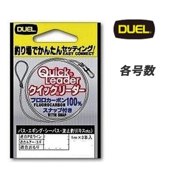 EASY CONNECTArmored　推奨リーダー◎ フロロカーボン 100％◎Armored 推奨リーダー◎スナップ付き0.8/1.0/1.5号＝スナップサイズ0号2.0/2.5/3.0号＝スナップサイズ1号4.0/5.0号＝スナップサ...