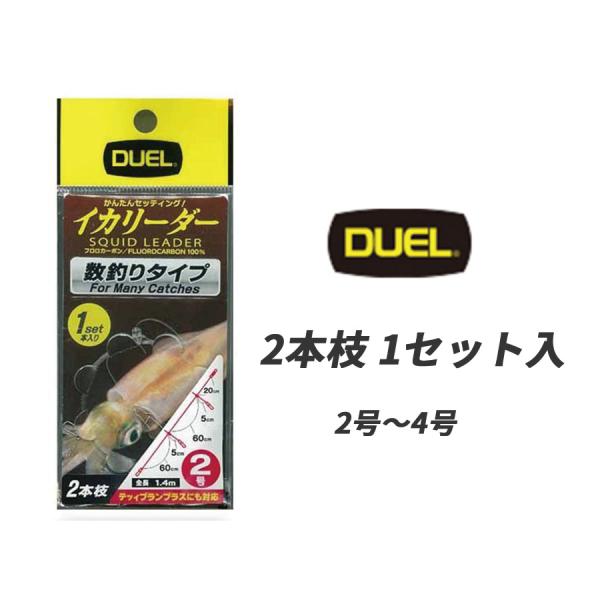 品番：E1367タイプ：2本枝 1セット入号数：2号品番：E1368タイプ：2本枝 1セット入号数：2.5号品番：E1369タイプ：2本枝 1セット入号数：3号品番：E1370タイプ：2本枝 1セット入号数：4号イカメタル(メタルスッテ)に...