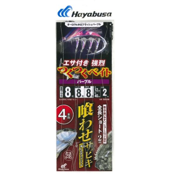 シリーズ名・商品名：喰わせ サビキ　つくつくベイト品番：SS436製品形態：船・胴突式 全長2m鈎種・色 ：強靭イサキ鈎鈎(号)−ハリス(号)JANコード8-8/499372201723310-10/499372201724010-12/4...