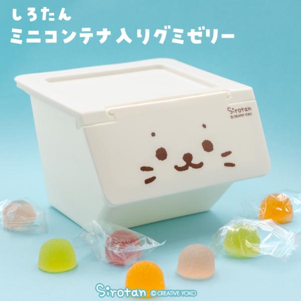 【内容量】50g（個包装込み）もも・マスカット・いちご・みかん4種アソート【ミニコンテナ素材】ポリプロピレン【原産国】グミゼリー：日本ミニコンテナ：中国【製造者】八雲製菓株式会社【賞味期限】2026/4/26【原材料名】砂糖（国内製造） 水...