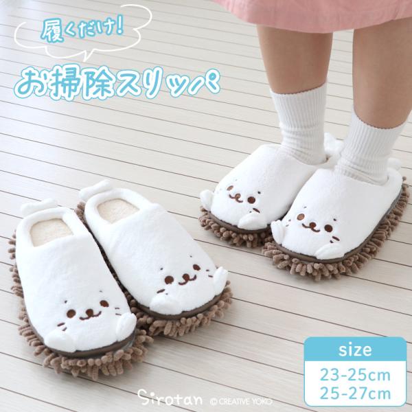 スリッパとモップ部分は面ファスナーでついているので、汚れやすいモップ部分を外して洗うことができます。 【サイズ】23cm：スリッパ全長29cm 幅11cm 25cm：スリッパ全長31cm 幅13cm 【素材】生地 中綿：ポリエステル 【原産...