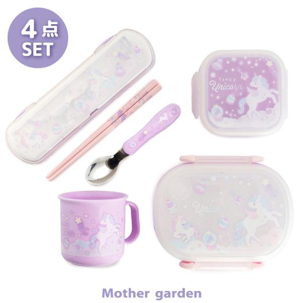 ※「お弁当箱」「フルーツケース」「耐熱コップ」「コンビセット」の4点セット販売です。【セット内容】・弁当箱・フルーツケース・耐熱コップ・コンビセット （箸・スプーン）■弁当箱 【サイズ】14.8cm×11.8cm×高さ5.0cm【容量】35...