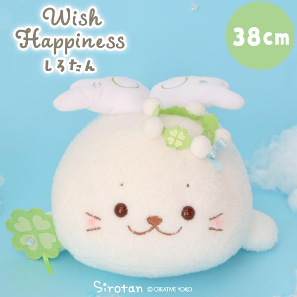 キミの幸せを願ってしろたんがクローバーを運んできてくれたよ♪【サイズ】約全長38cm×幅20cm（両手含まない）×高さ17cm（クローバー含まない）【重さ】約236ｇ【素材】生地・中綿：ポリエステル【原産国】中国【対象年齢】2才以上*洗濯で...