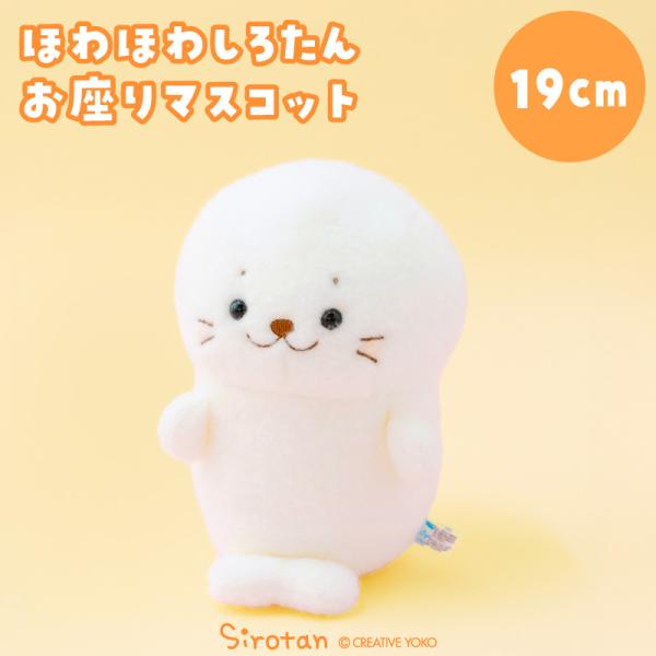 【サイズ】約全長19×横幅13×奥行き14cm（幅は両手を含みません）【重さ】約125ｇ【素材】生地・中綿：ポリエステル【原産国】中国【対象年齢】3才以上*洗濯できません。汚れた場合は水で薄めた中性洗剤を含ませた布を染み込ませて、よく絞った...