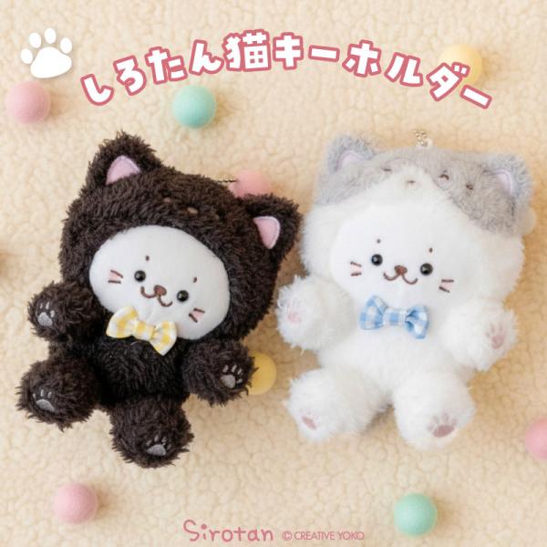 【サイズ】約全長9.8(耳の長さ含まない）×横幅8×奥行き6.5cm（尻尾の長さ含まない）【素材】ポリエステル ポリスチレン【原産国】中国【対象年齢】6才以上*この製品は、3才未満向けの品質基準に適合していません。3才未満のお子様には絶対に...