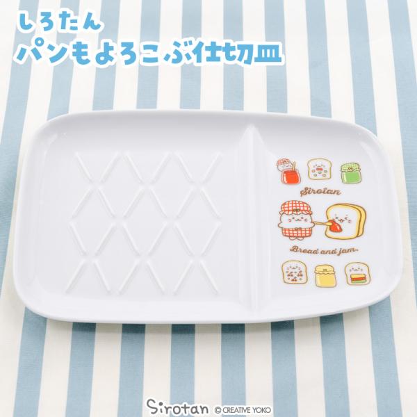 凹凸部分がトーストの蒸気を逃がし、最後までサクサクした食感を楽しめるお皿。隣にはサラダなどを持ってワンプレートに♪【サイズ】約25.8×17.2cm【素材】陶器【原産国】日本*電子レンジ対応可*食洗機 乾燥機はプリントの剥がれに繋がる為使用...