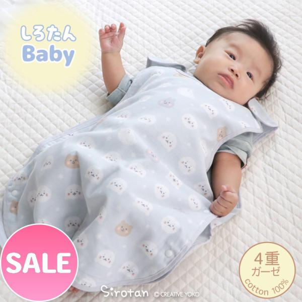 両サイドと肩部分のスナップボタンで簡単着脱着ぐるみタイプでめくれ防止のボタン付き【サイズ】身幅：44cm・着丈：58cm 【適応年齢】0〜3才 【素材】綿100％(四重ガーゼ) 【洗濯】手洗いOK ※蛍光増白剤禁止【原産国】中国 ※スナップ...