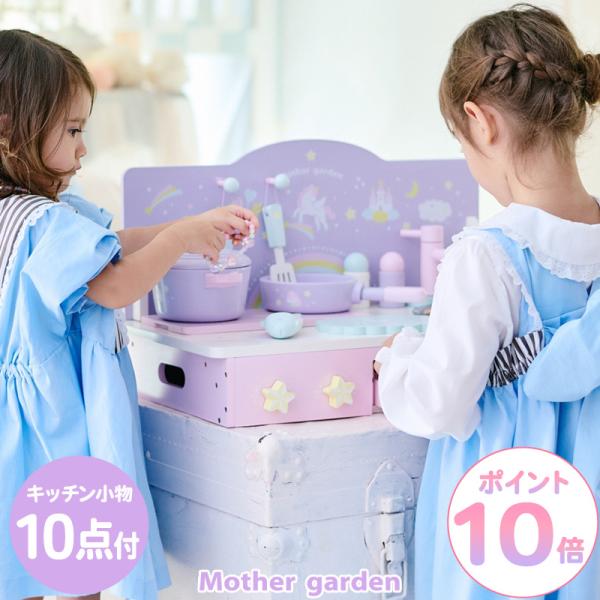 【ネットショップ限定商品】お手元のカラーボックスやデスクの上で遊べる卓上コンパクト型キッチンに、ユニコーン柄が登場！調理スペースもあり、小物もたくさん付いた本格的なキッチンです。組み立てにネジが不要！簡単組み立て！！【セット内容】・キッチン...