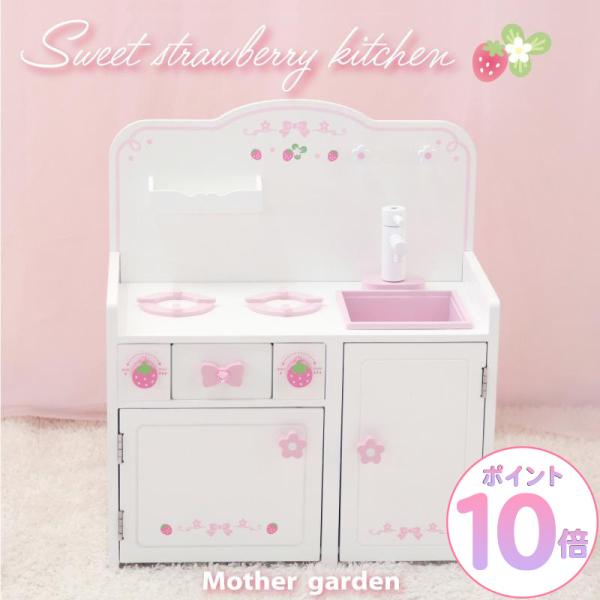 【１年保証対象商品】スウィートな可愛らしさを残しつつ、どんなお部屋にも馴染みやすい真っ白なキッチンが新登場！コンパクトなので場所を選ばずに置くことができ、持ち運びも簡単です。こちらは【キッチン本体のみ】の販売となります。別売りのキッチンツー...