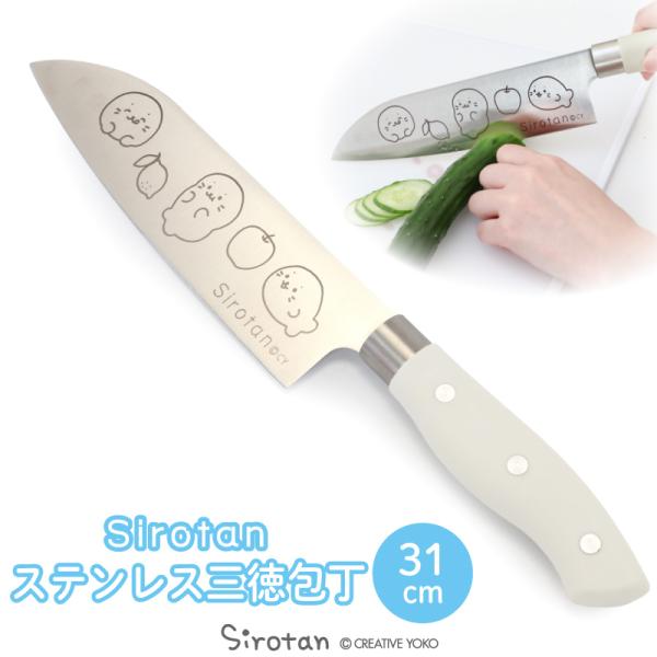 【サイズ】31cm【素材】ステンレス刃物綱【原産国】中国*プロ用素材・モリブデンステンレス鋼を使用しており、通常のステンレス包丁よりも鋭い切れ味を維持します。*イラストは、レーザー焼き付けを行っているので、剥げることはありません。インクを使...