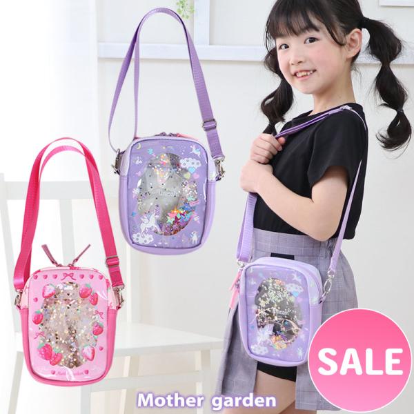 キラキラのスパンコールが揺れるかわいいデザインです。  【サイズ】約幅13.5cm×高さ19cm×マチ5cm 【仕様】・前面ポケット付き ・ダブルファスナー ・背面ポケット付き 【主素材】ポリエステル100% 【原産国】中国 【重量】160...