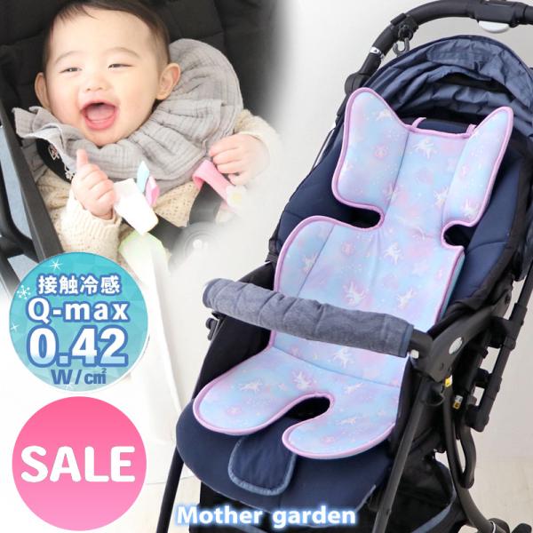 【サイズ】外寸：約幅37×高さ70cm【素材】表生地：ナイロンメッシュ生地：ポリエステルヘム：ポリエステル【原産国】中国【ご注意】*紐装着が可能なベビーカーにご使用ください。巻きつきなどの事故防止のため、紐は必ず縛ってご使用ください。*紐が...