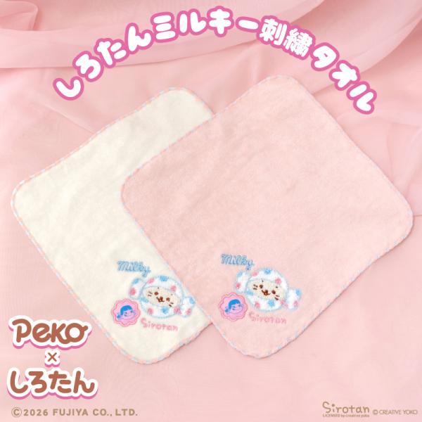 ・お一人様 各種3枚まででお願いします。・転売目的のご注文は固くお断りします。【サイズ】25×25cm【素材】本体：綿 /ヘム：ポリエステル【原産国】中国*タオルの性質上、毛羽落ちします。最初のうちは他のものと分けて洗ってください。*洗濯に...