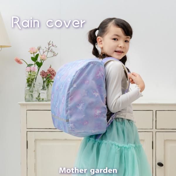 大切なランドセルを雨や雪から守ります。ランドセルにかぶせるだけの簡単装着本体内側に収納ポケットが付いているので、使わない時は折り畳んでコンパクトに持ち運びが可能です。【サイズ】約幅28×高さ34cm【素材】ポリエステル100％【原産国】中国...