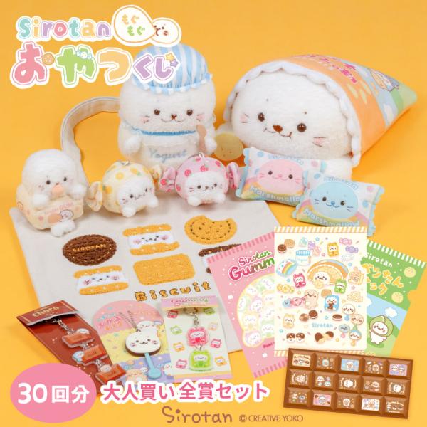 【発売日：2026年04月24日】Yahoo!ショッピング店の販売期間は4/6(月)0時から4/17(金)23時59分までを予定しております。30回分で、特賞、ラス特賞を含む、全賞揃っちゃうセットです。【セット内容】・《特賞》ぽてぽてチップ...