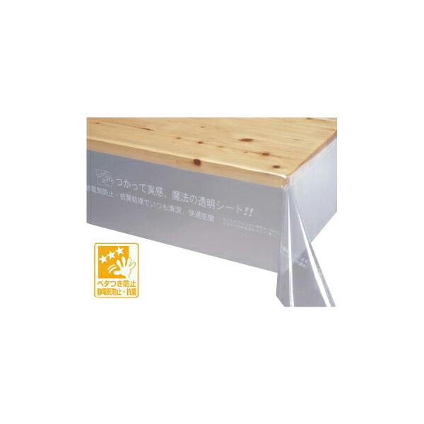 ビニールカーテン コロナシールド ムジ 無地 シンプル 安心 安全透明 テーブルクロス ビニールカーテン クロス カバー 既製クロス 汚れ防止 デスクマット マット 防水 1枚物 T-605 ポイント利用