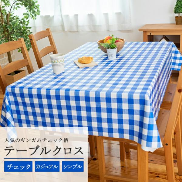 かわいい おしゃれ チェック シンプル モダン 北欧テーブルクロス クロス カバー 切売りクロス 汚れ防止 デスクマット マット  防水 切売り クロス MG-6127 （ブルー） ポイント利用