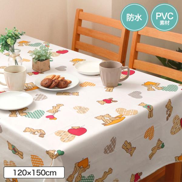 かわいい おしゃれ くま ベアー モダン 北欧テーブルクロス クロス カバー 既製クロス 汚れ防止 デスクマット マット  防水        1枚物 テーブルクロス ハートベアS （ブラウン） 120cmx150cm ポイント利用