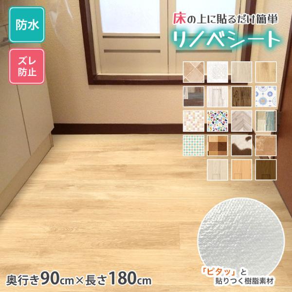 ※選択肢にない品番は生産終了となり在庫がございませんので、ご了承ください。床に貼るだけでかんたんに模様替え、キズ防止！床リノベーションシート REN リメイクシート はがせる 賃貸OK リフォーム 床ステッカー フローリングシート 木目 タ...