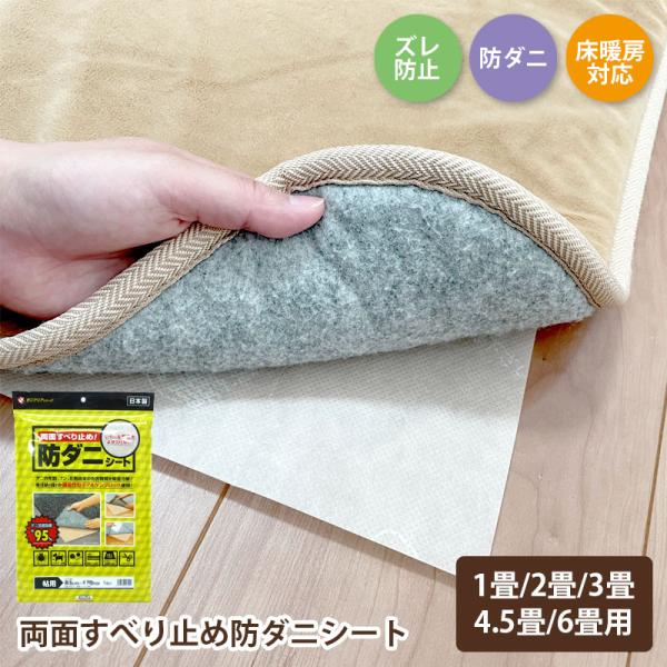 【商品コメント】●ダニ忌避効果 95%以上！　・抜群のダニ忌避効果がある、防ダニ処理をしています。　　また、臭いも気になりません。●ダニの死骸・フン、花粉、ペットのフケ等に含まれる　有害物質を吸着分解！　・本製品に含まれる機能性粒子アレルゲ...