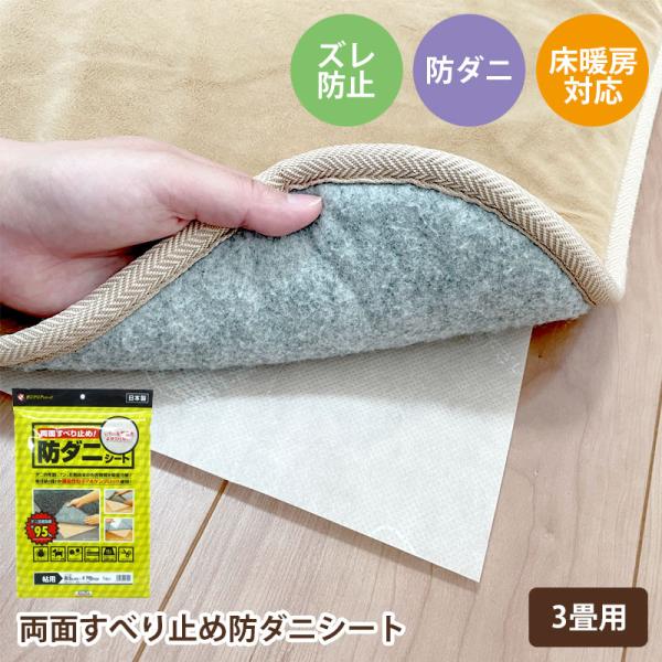 ★ダニにＷの効果！　●ダニ忌避効果！　・抜群のダニ忌避効果がある、防ダニ処理をしています。　　また、臭いも気になりません。　●ダニの死骸・フン、花粉、ペットのフケ等に含まれる　　有害物質を吸着分解！　・本製品に含まれる機能性粒子アレルゲンブ...