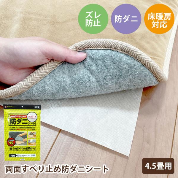 ★ダニにＷの効果！　●ダニ忌避効果！　・抜群のダニ忌避効果がある、防ダニ処理をしています。　　また、臭いも気になりません。　●ダニの死骸・フン、花粉、ペットのフケ等に含まれる　　有害物質を吸着分解！　・本製品に含まれる機能性粒子アレルゲンブ...