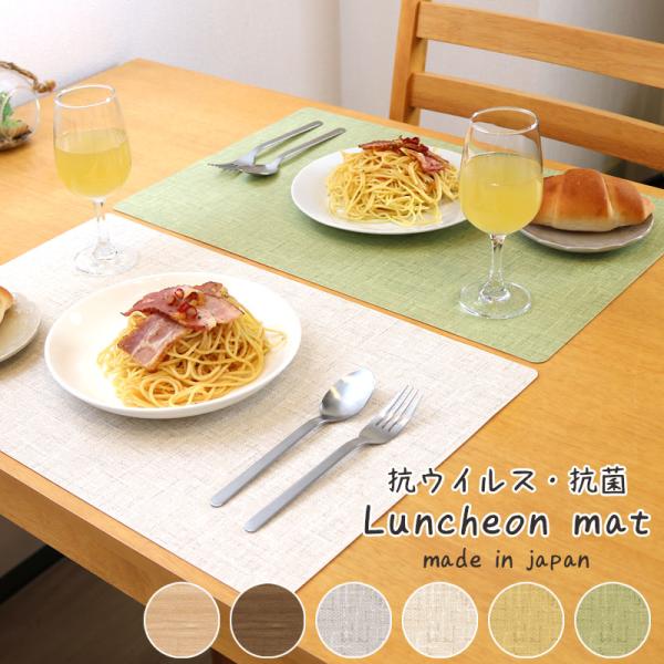 抗ウイルス・抗菌 ランチョンマットビニール製でお手入れ簡単 洗濯不要ご家庭だけでなく、幼稚園・保育園のランチタイムにも！リビング学習のデスクマットにも！抗ウイルス 抗菌 ランチョンマット 33×50cm 大きめ ランチマット ランチクロス ...
